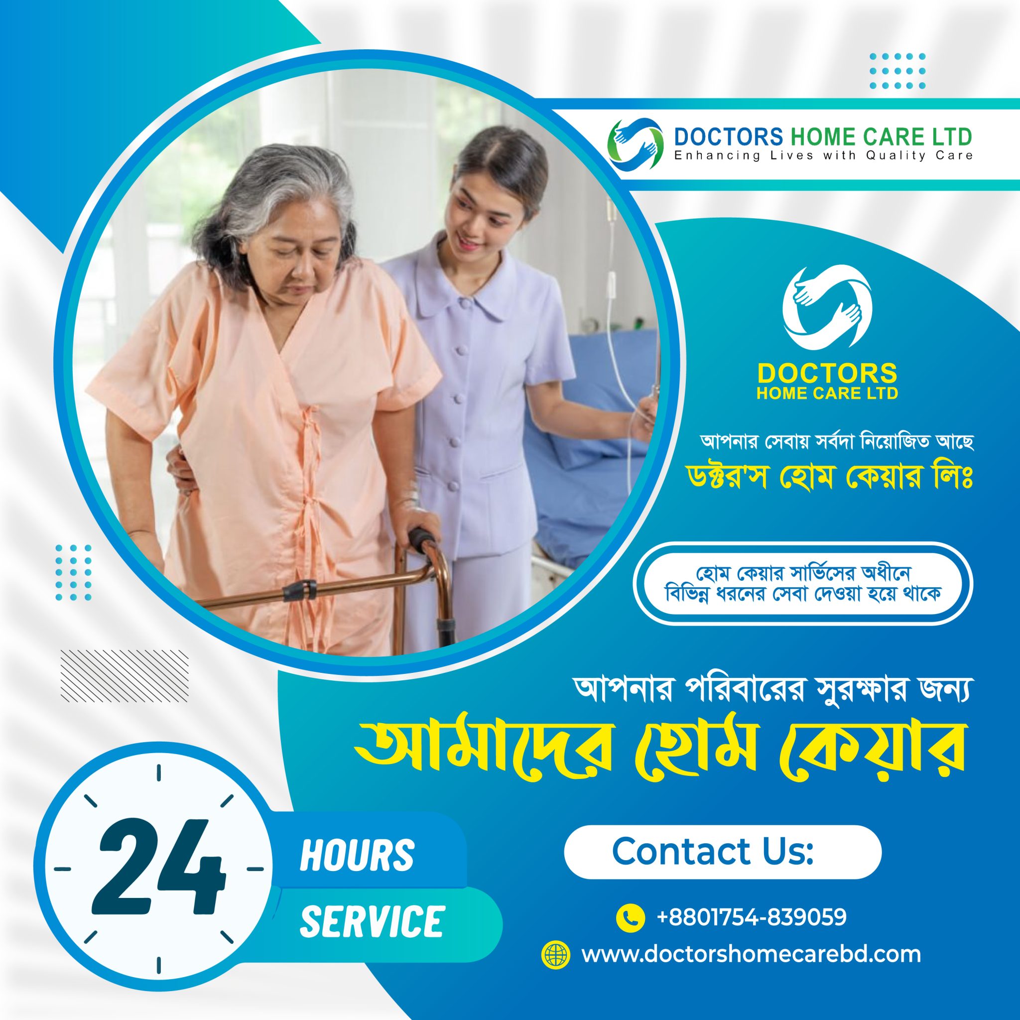 Dhaka's Trusted Home Care Services | Doctors Home Care Ltd